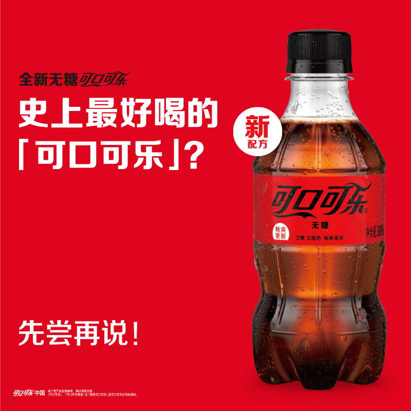 coke zero1 – LI-AN Hotpot Mart