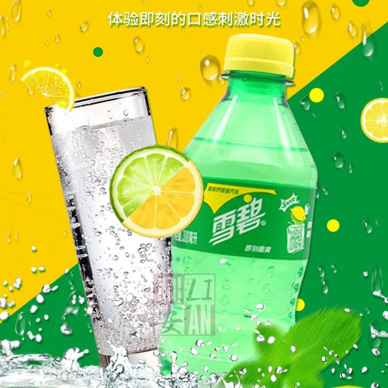 sprite with lemon – LI-AN Hotpot Mart