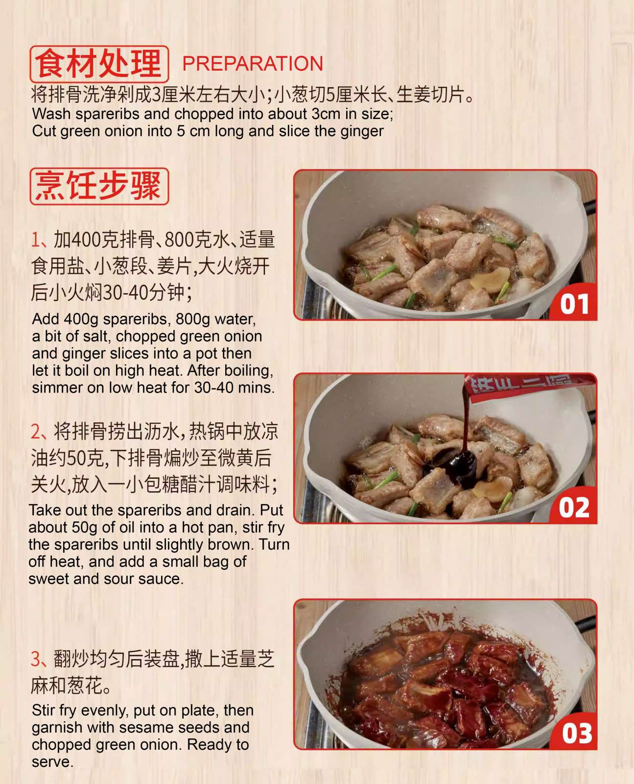 HDL Sweet and Sour seasoning – LI-AN Hotpot Mart