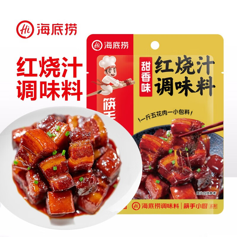 HDL Sweet braised pork sauce2 – LI-AN Hotpot Mart