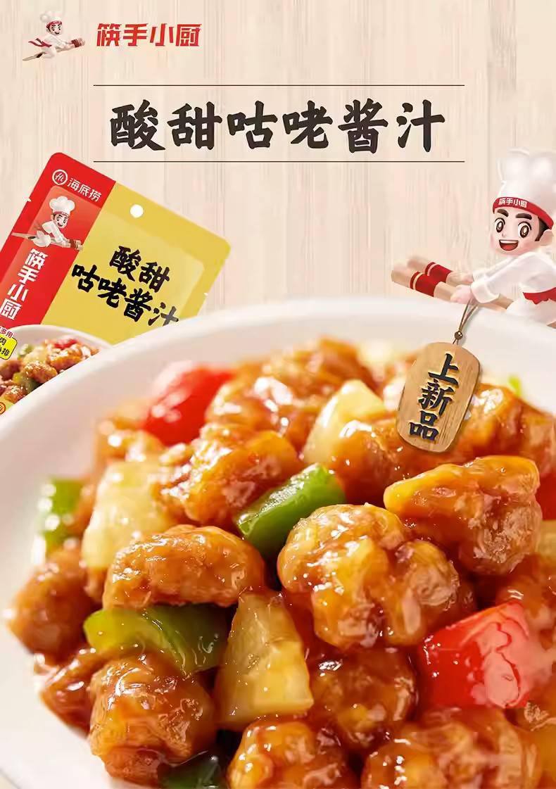 HDL sweet and sour gourmet sauce – LI-AN Hotpot Mart