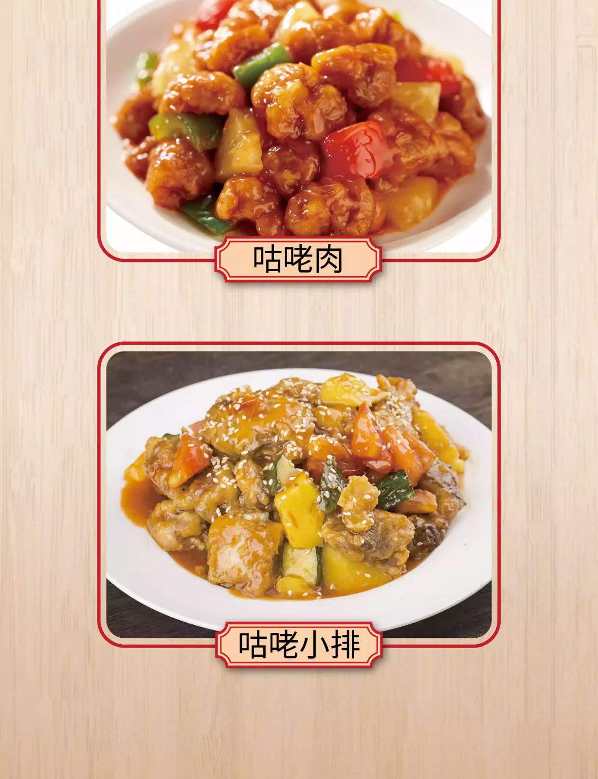 HDL sweet and sour gourmet sauce2 – LI-AN Hotpot Mart