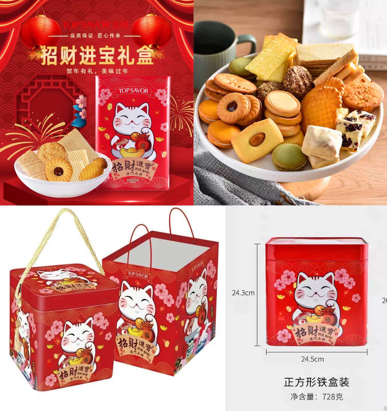 Prosperity Assorted Pastry Gift Box – LI-AN Hotpot Mart