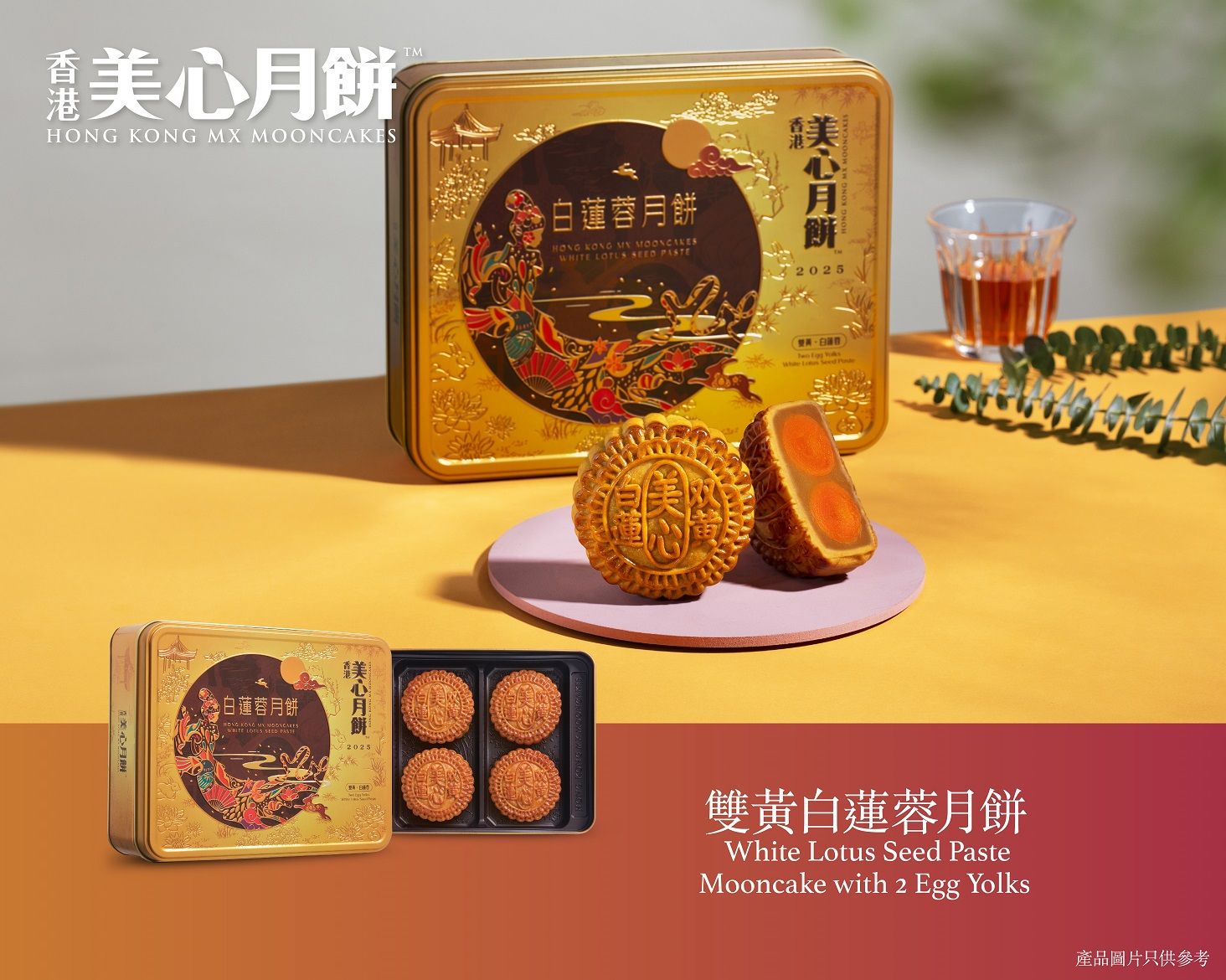 Maxim White Lotus Seed Paste Mooncake with 2 Egg Yolks – LI-AN Hotpot Mart